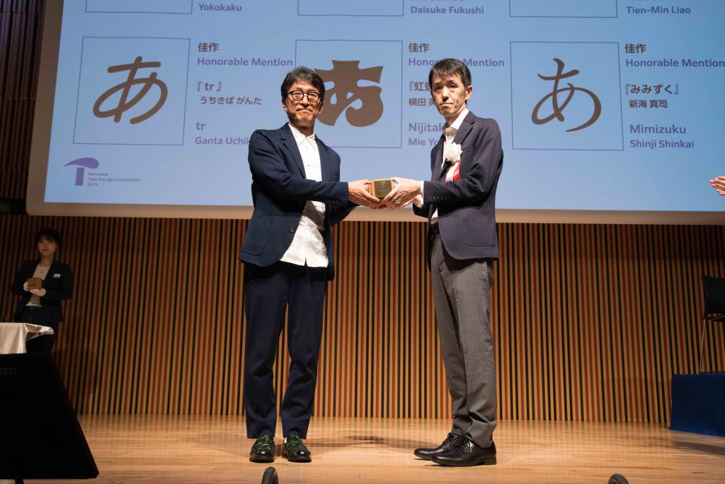 Award ceremony of Morisawa Type Design Competiton 2019 and a special ...