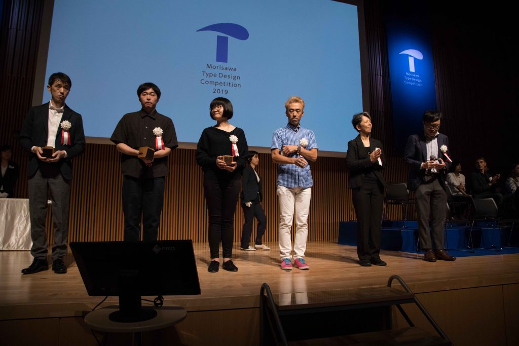 Award ceremony of Morisawa Type Design Competiton 2019 and a special ...