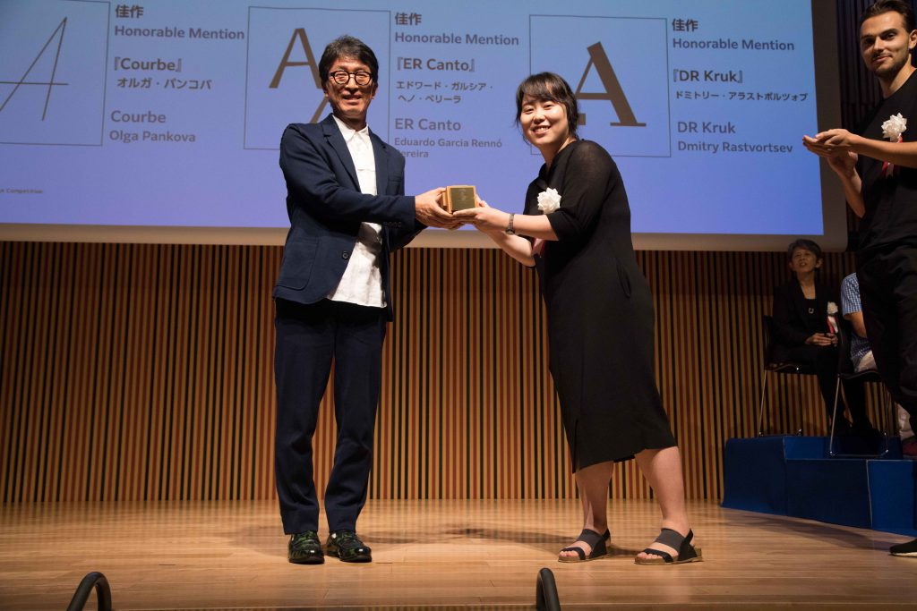 Award ceremony of Morisawa Type Design Competiton 2019 and a special ...