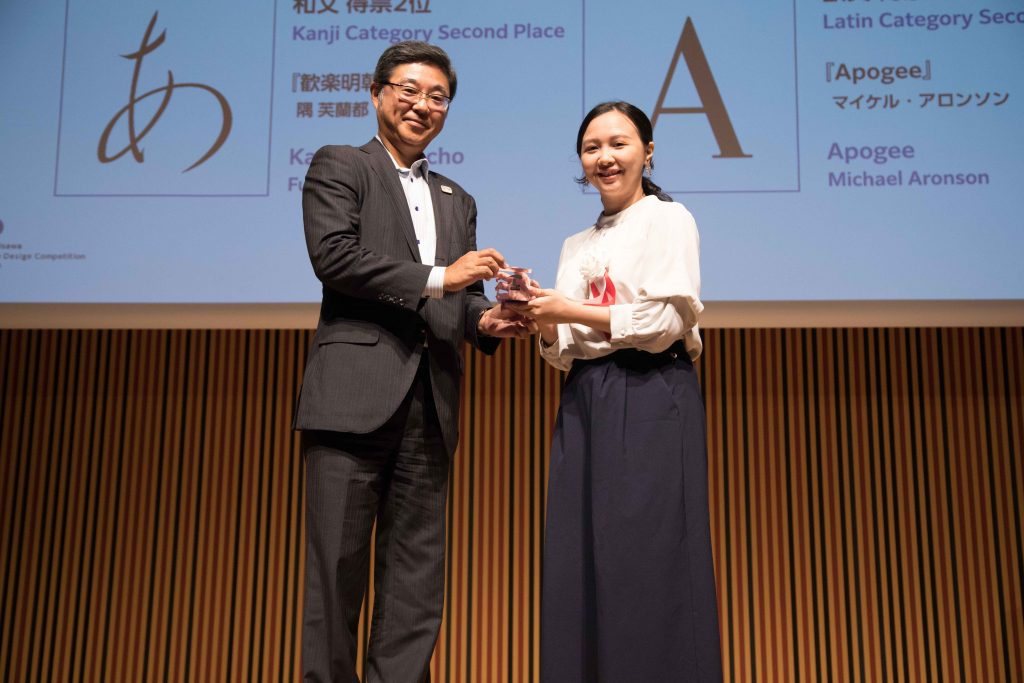 Award ceremony of Morisawa Type Design Competiton 2019 and a special ...