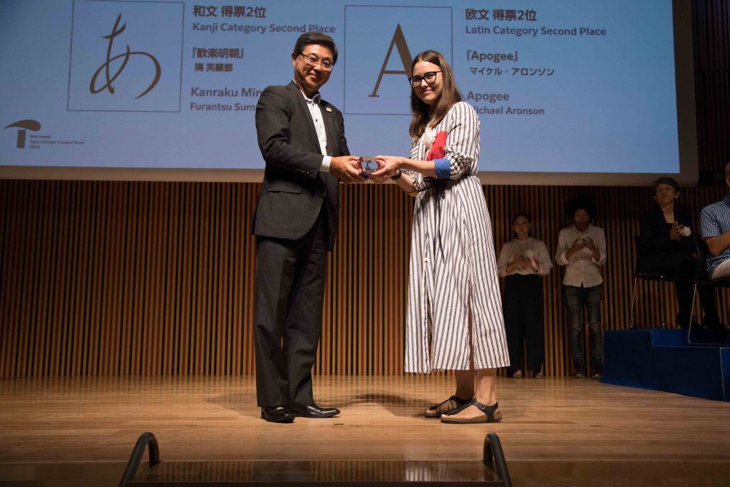 Award ceremony of Morisawa Type Design Competiton 2019 and a special ...