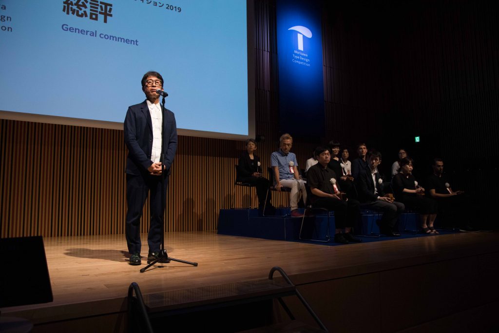 Award ceremony of Morisawa Type Design Competiton 2019 and a special ...
