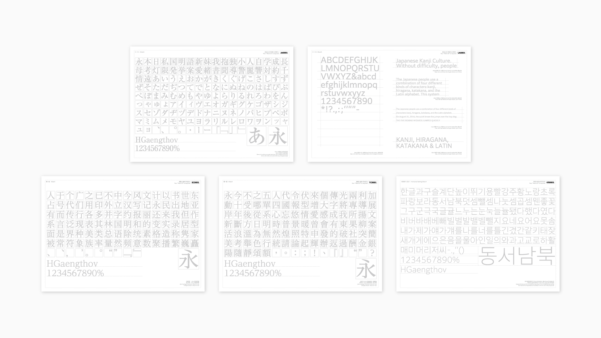 Announcing Judges and Entry Sheet | Morisawa Type Design Competition 2024