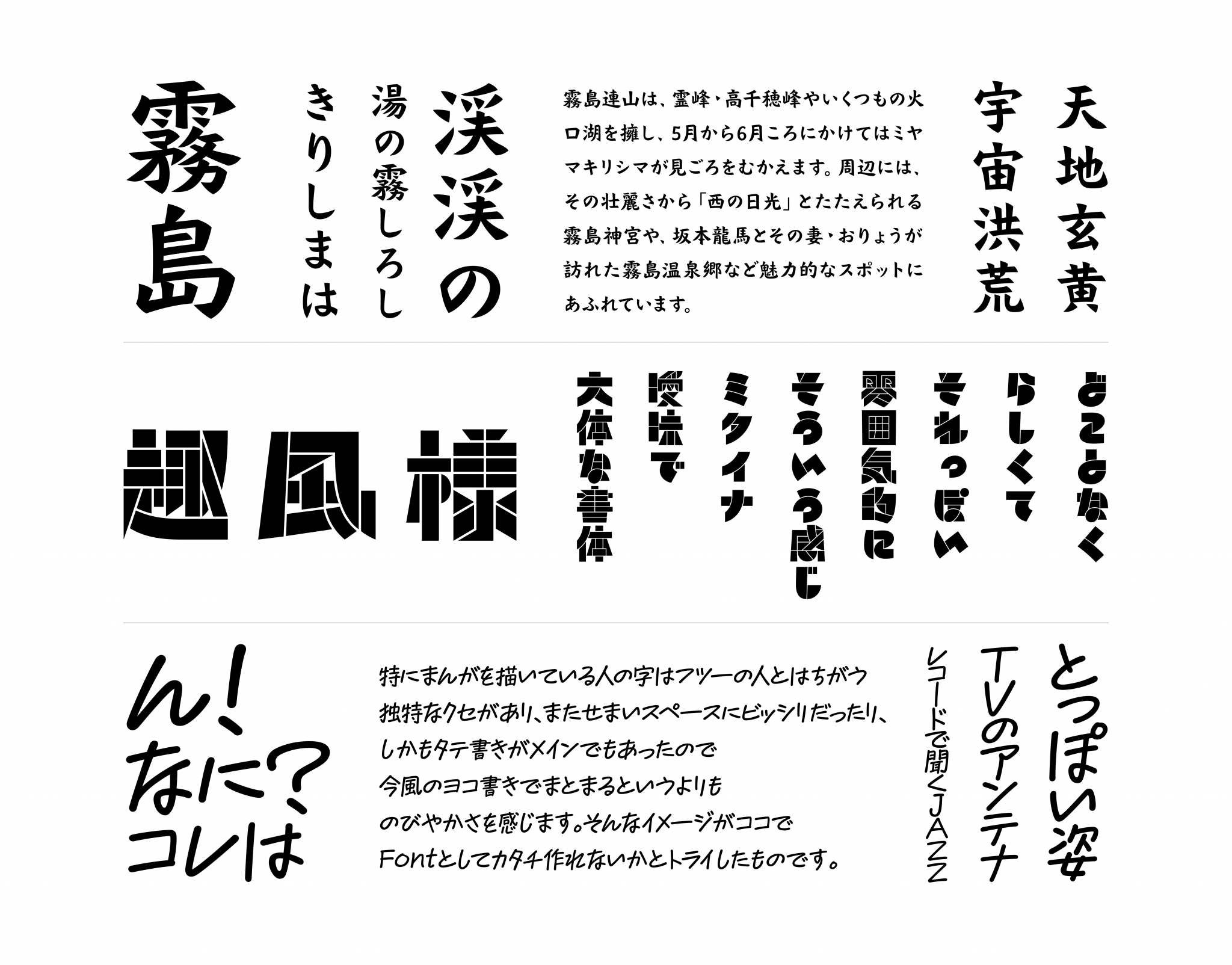 Morisawa Type Design Competition 2024 – Results Announcement | Morisawa ...