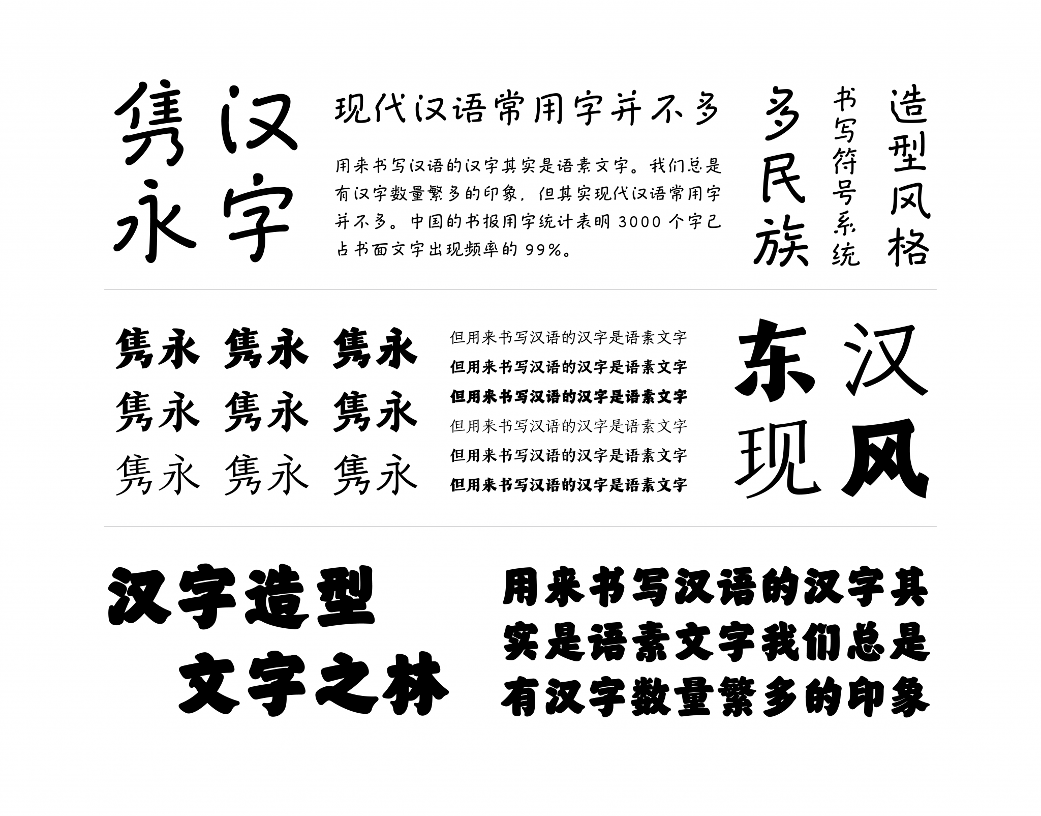 Morisawa Type Design Competition 2024 – Results Announcement | Morisawa ...