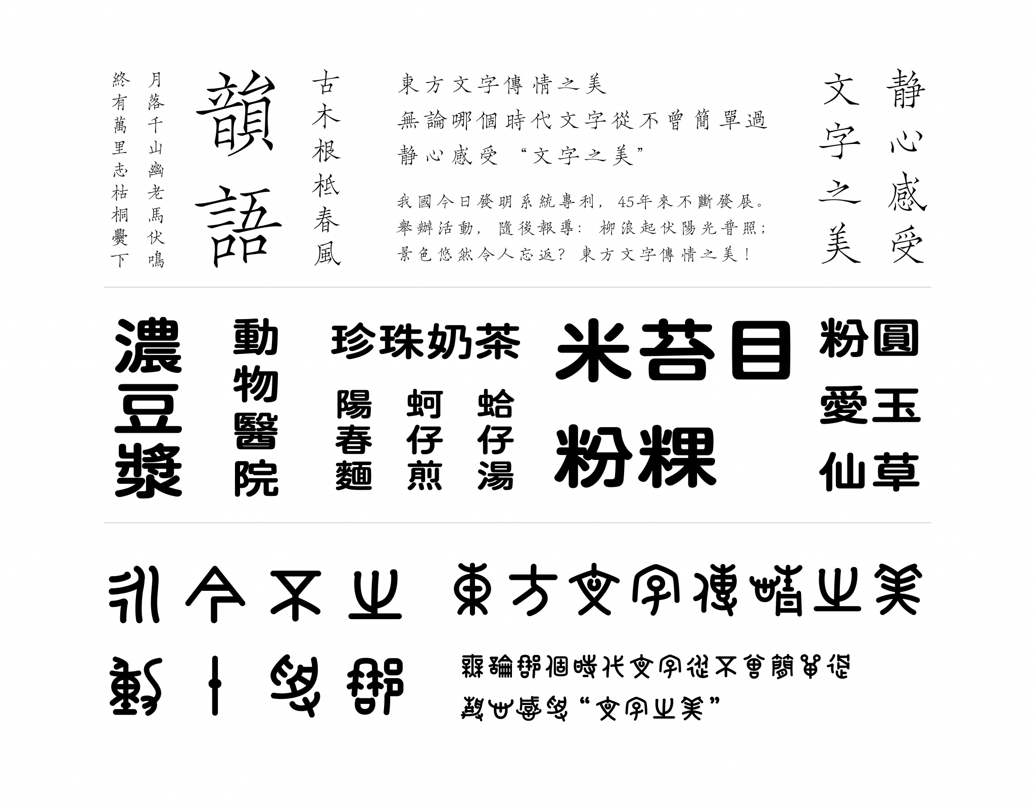 Morisawa Type Design Competition 2024 – Results Announcement | Morisawa ...